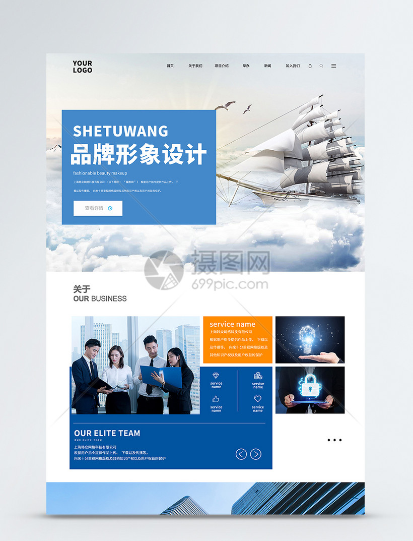 UI设计网页web界面模板素材-正版图片401253916-摄图网