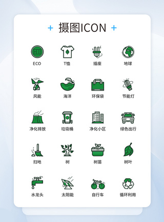 环保节能图标icon模板素材-正版图片401634232-摄图网
