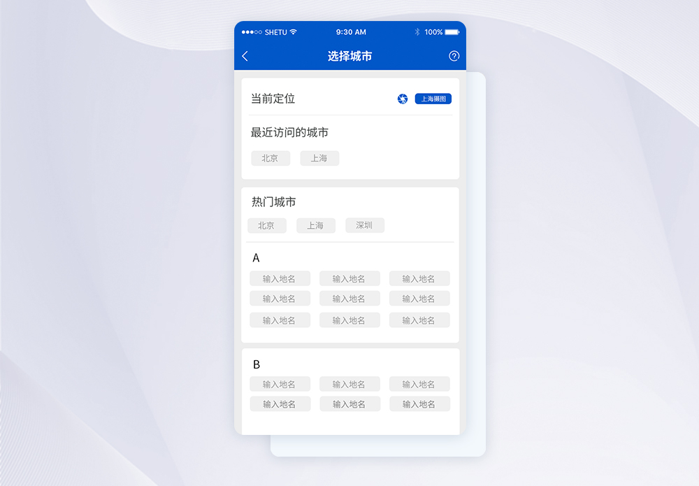 城市ui图片_城市ui素材_城市ui高清图片_摄图网图片下载