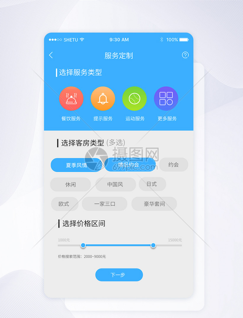 UI设计服务定制手机APP界面模板素材-正版图片401276635-摄图网