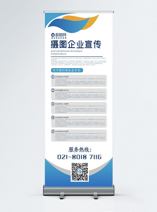 公司简介x展架模板素材-正版图片400632607-摄图网