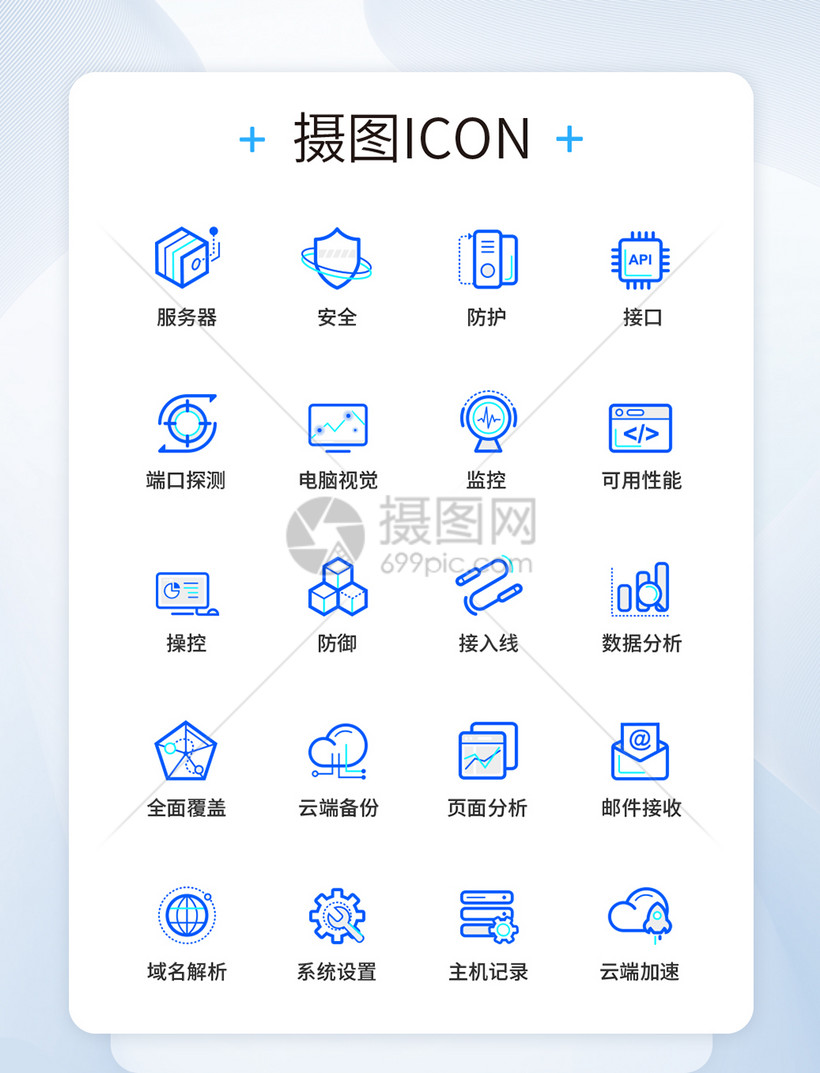 UI设计大数据图标icon图标设计模板素材-正版图片401315790-摄图网