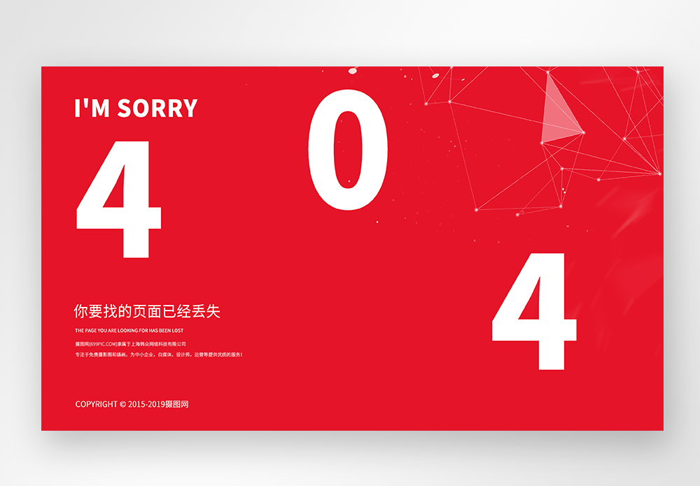 红色错误图片_红色错误素材_红色错误高清图片_摄图网图片下载