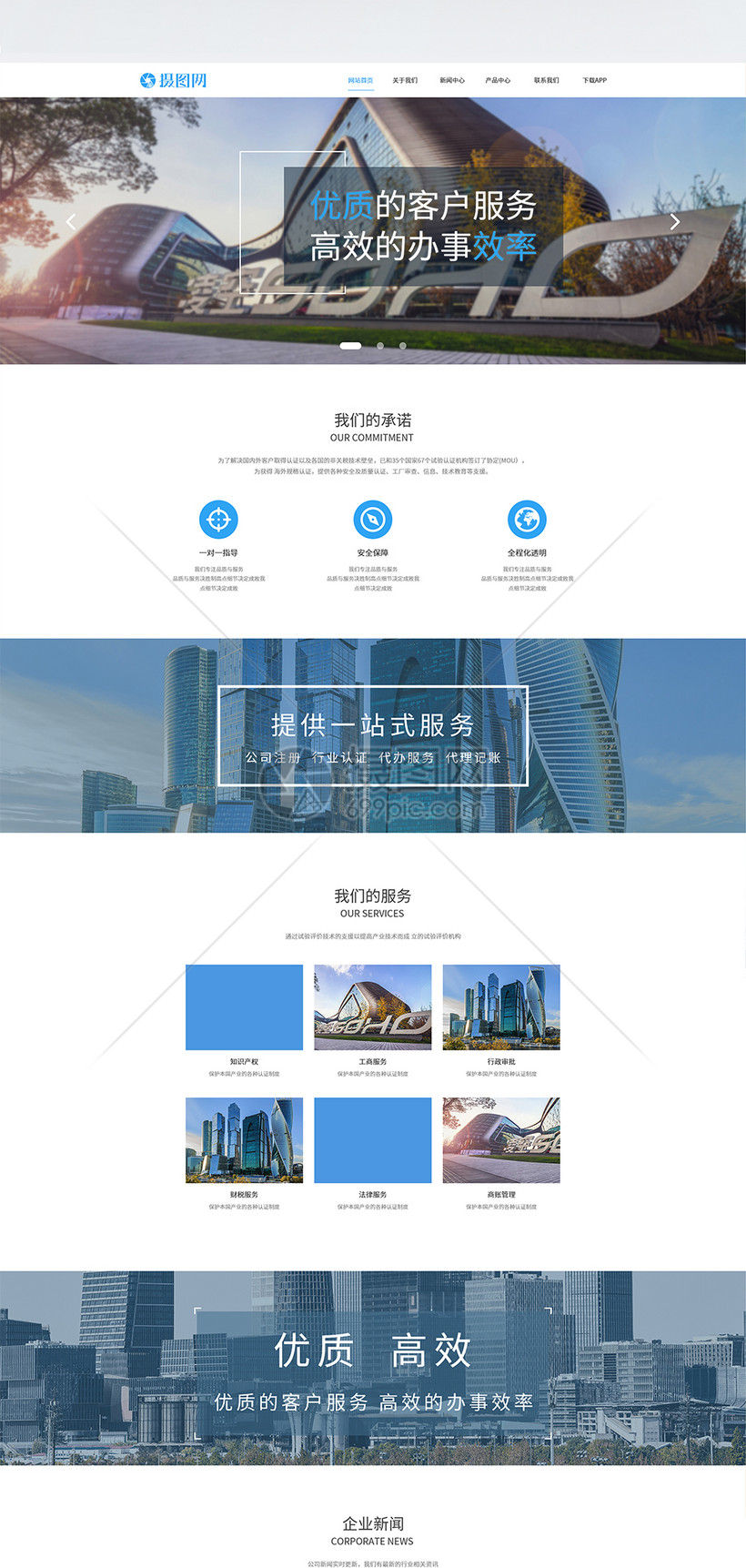 UI设计网站网页web界面模板素材-正版图片401396411-摄图网