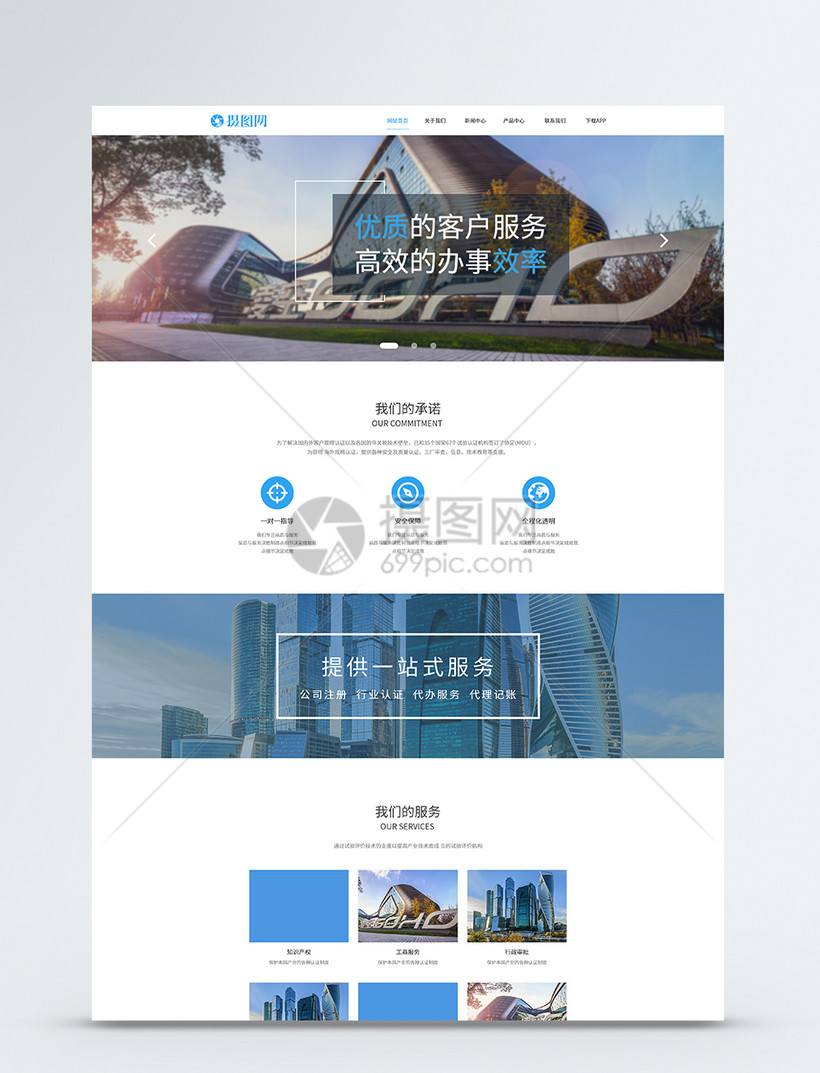 UI设计网站网页web界面模板素材-正版图片401396411-摄图网