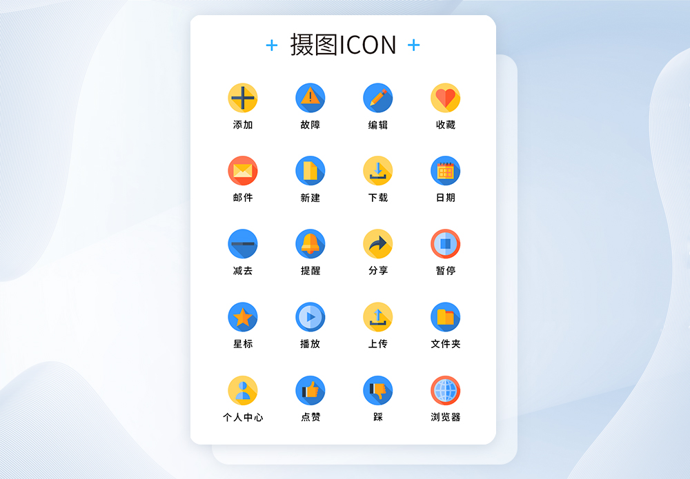浏览器图片_浏览器素材_浏览器高清图片_摄图网图片下载