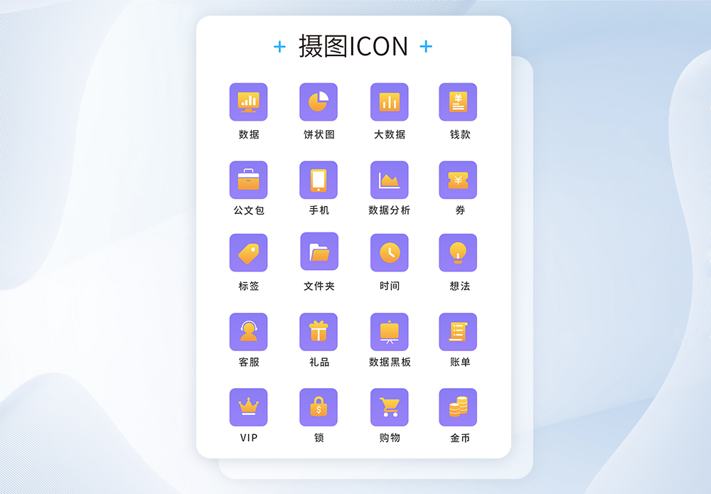 专家icon图片_专家icon素材_专家icon高清图片_摄图网图片下载_第43页