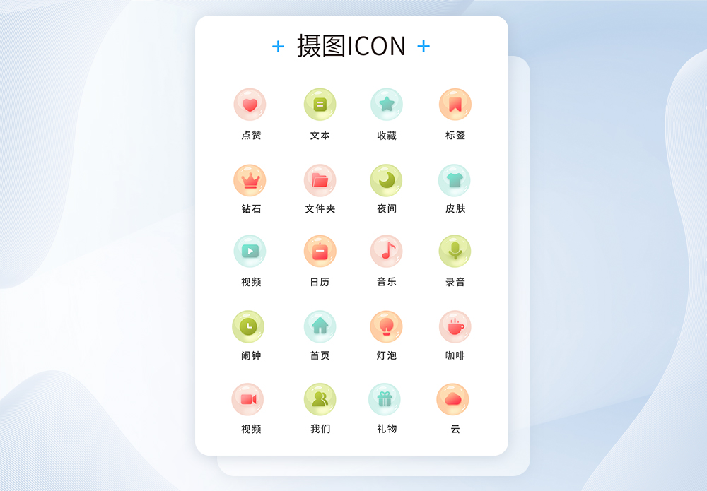 icon图标图片_icon图标素材_icon图标高清图片_摄图网图片下载_第276页