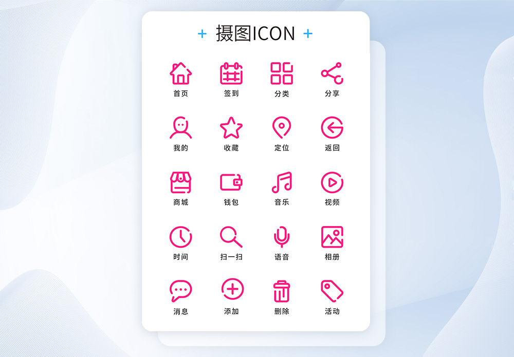 互联网icon图片_互联网icon素材_互联网icon高清图片_摄图网图片下载