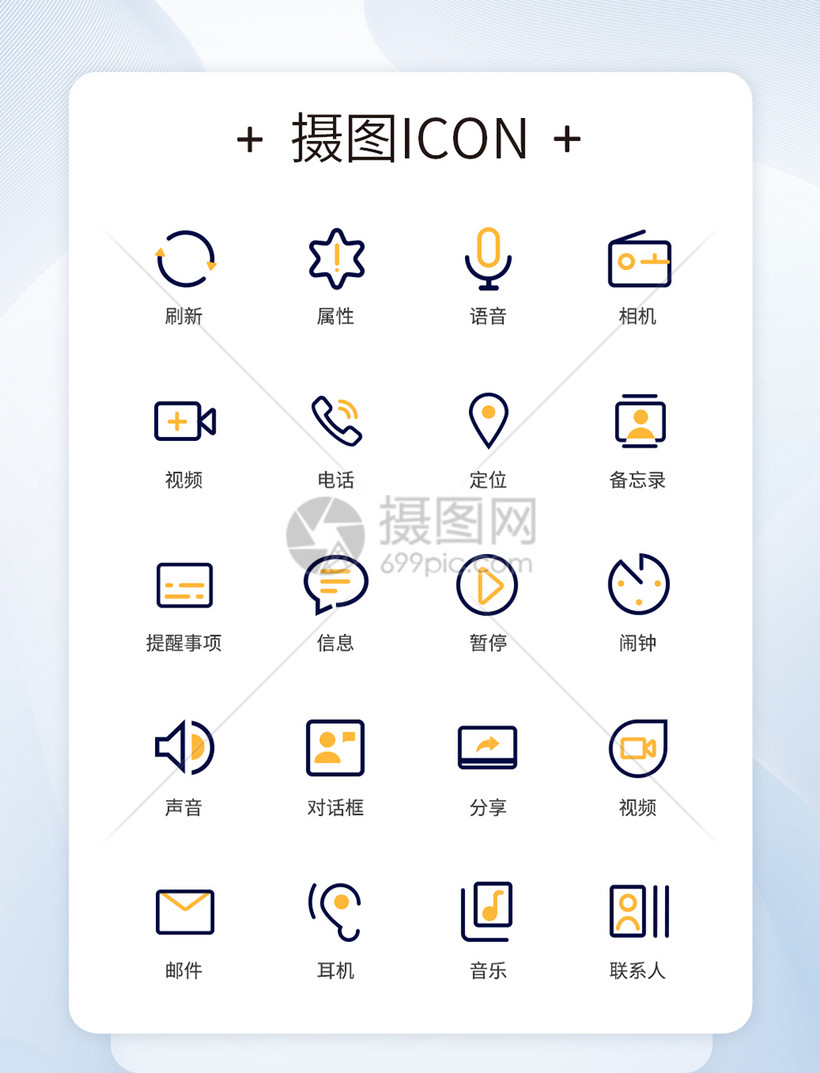 UI设计功能按键工具icon图标模板素材-正版图片401453690-摄图网