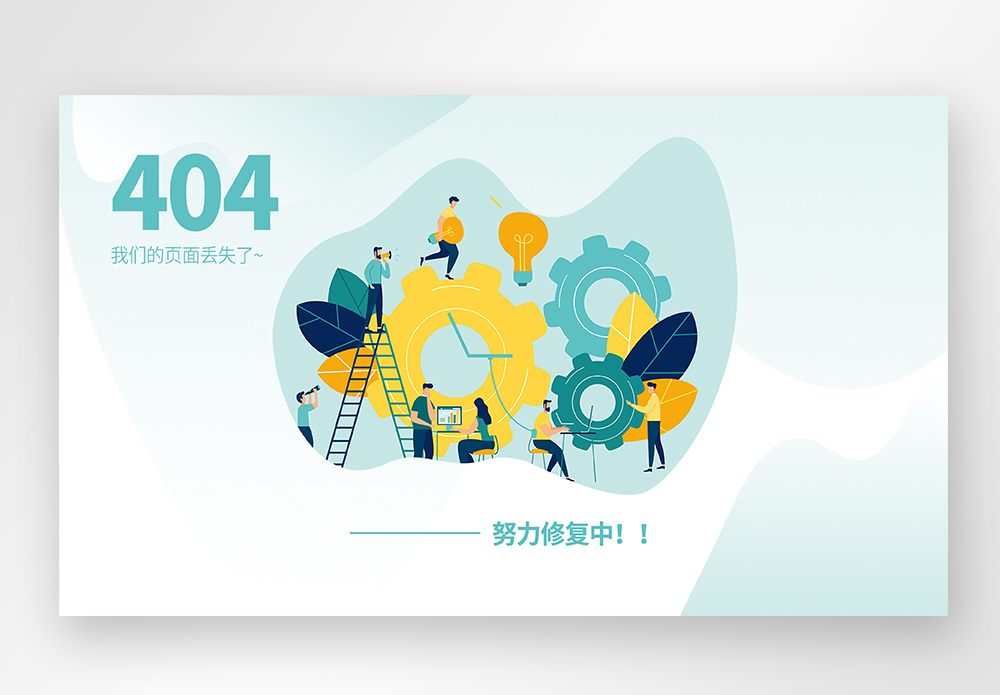 错误图片_错误素材_错误高清图片_摄图网图片下载