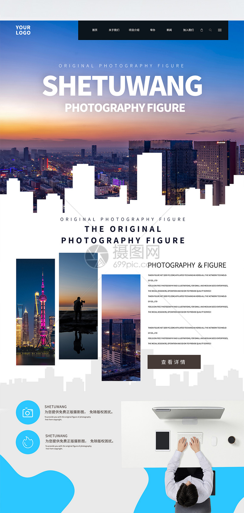 UI设计web界面网站首页界面模板素材-正版图片401468444-摄图网