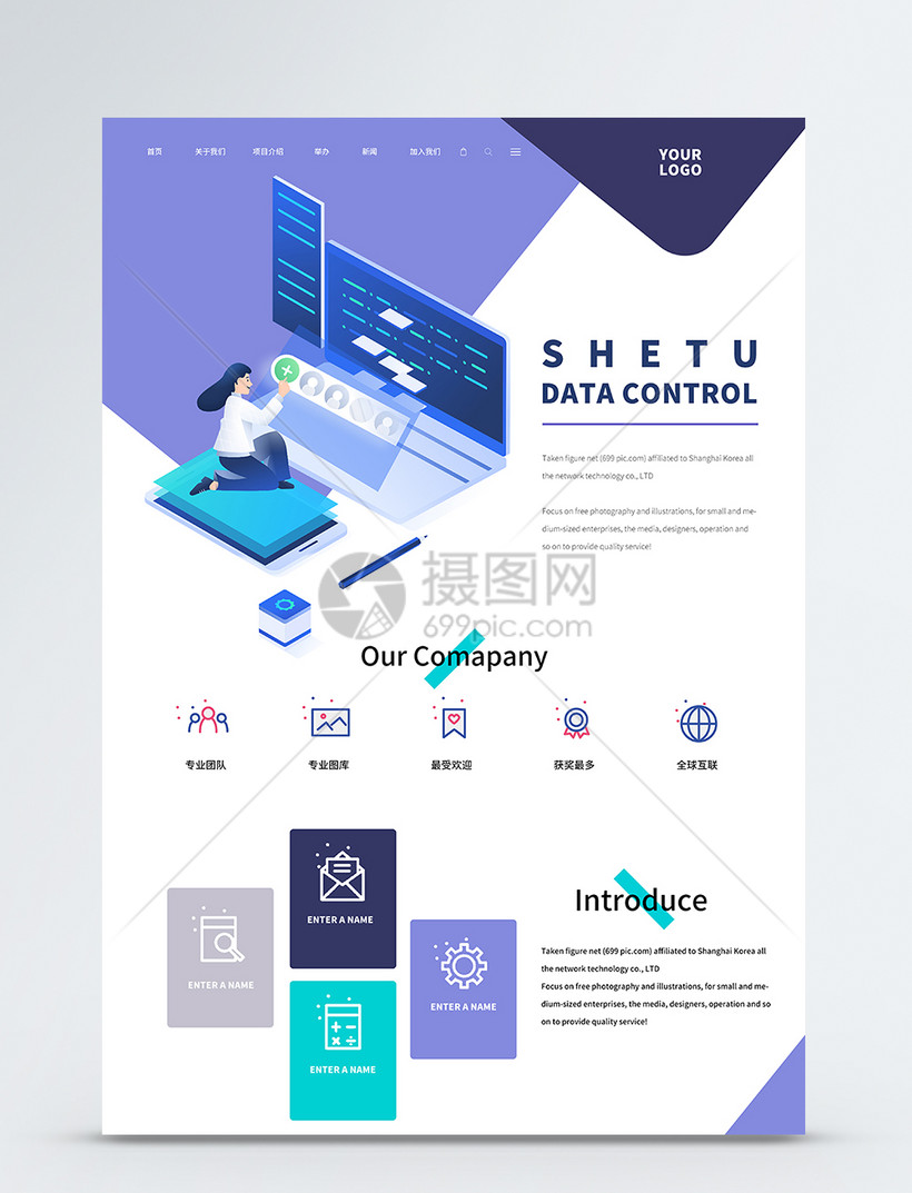 UI设计web界面网站首页界面模板素材-正版图片401468476-摄图网