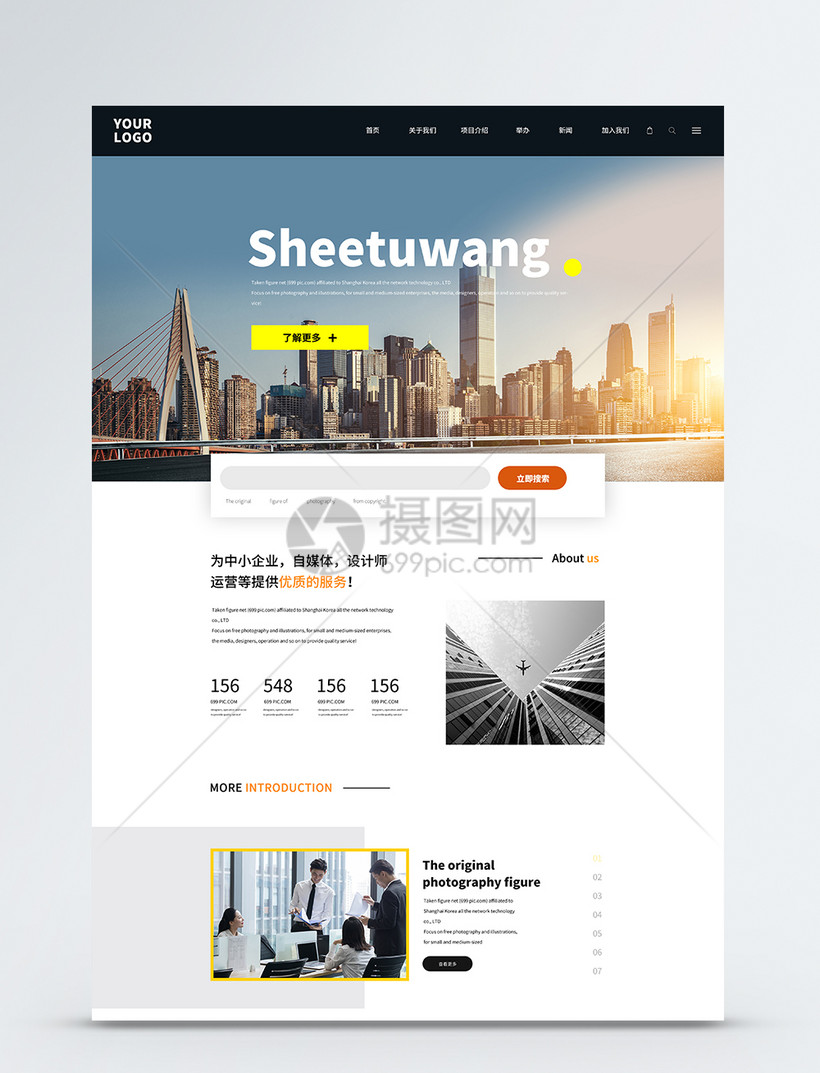 UI设计web界面网站首页模板素材-正版图片401541319-摄图网