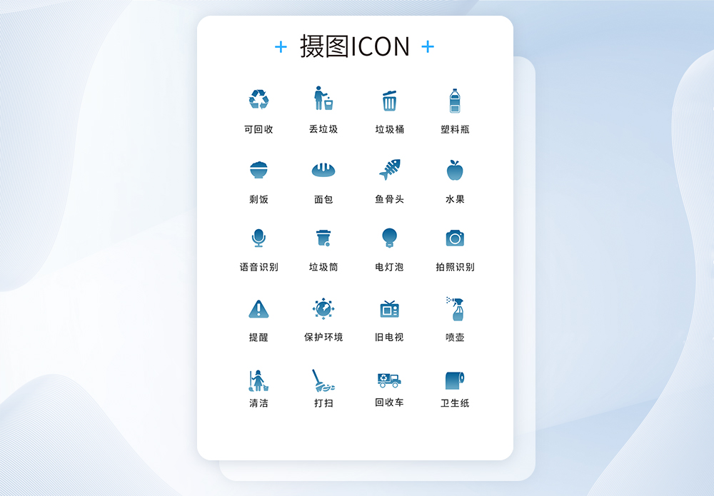 全部分类icon素材_全部分类icon高清图片素材下载_摄图网