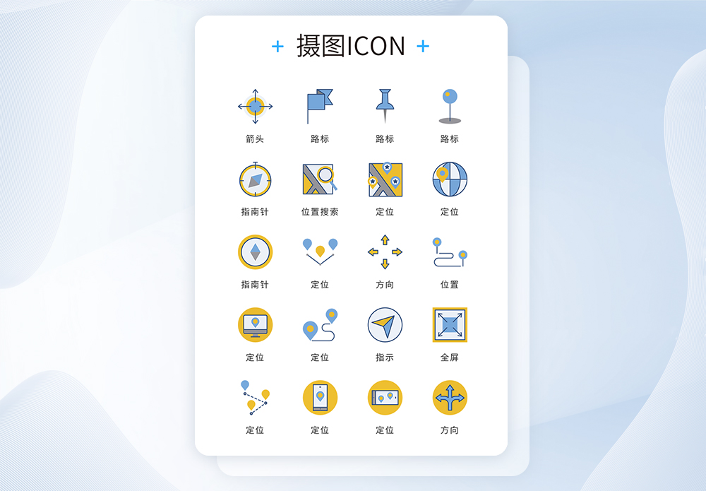 位置icon图片_位置icon素材_位置icon高清图片_摄图网图片下载