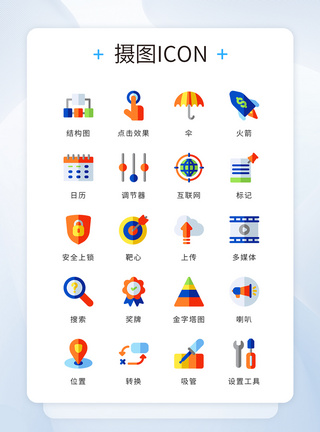 蓝色线性图标互联网网络矢量icon图标模板素材-正版图片401581194-摄图网