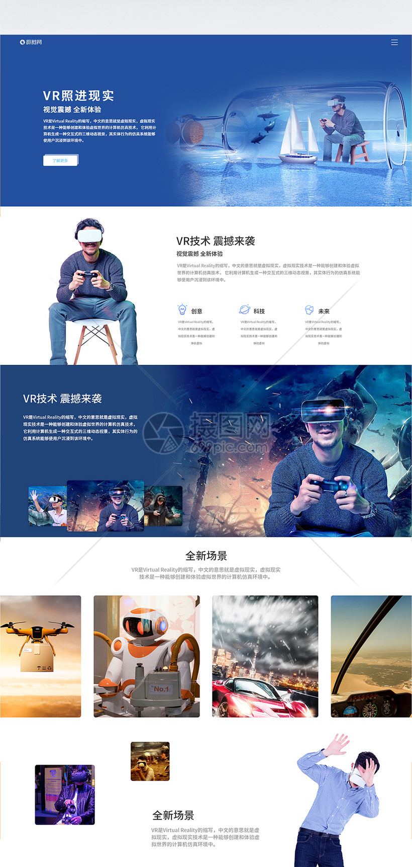 UI设计web页面首页界面模板素材-正版图片401588231-摄图网