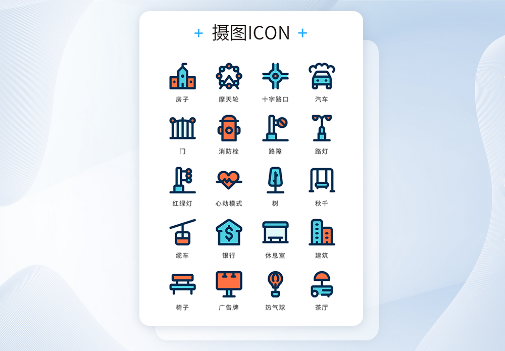房子模型icon图标_房子模型icon图标模板_房子模型icon图标设计-摄图网