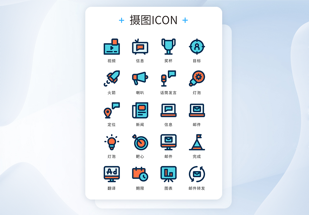 公告icon图片_公告icon素材_公告icon高清图片_摄图网图片下载