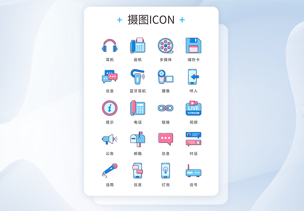 多媒体图片_多媒体素材_多媒体高清图片_摄图网图片下载