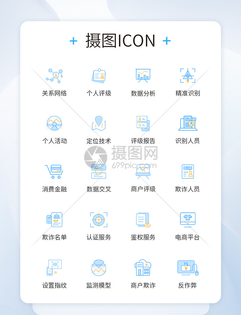 大数据icon图标模板素材-正版图片401622955-摄图网