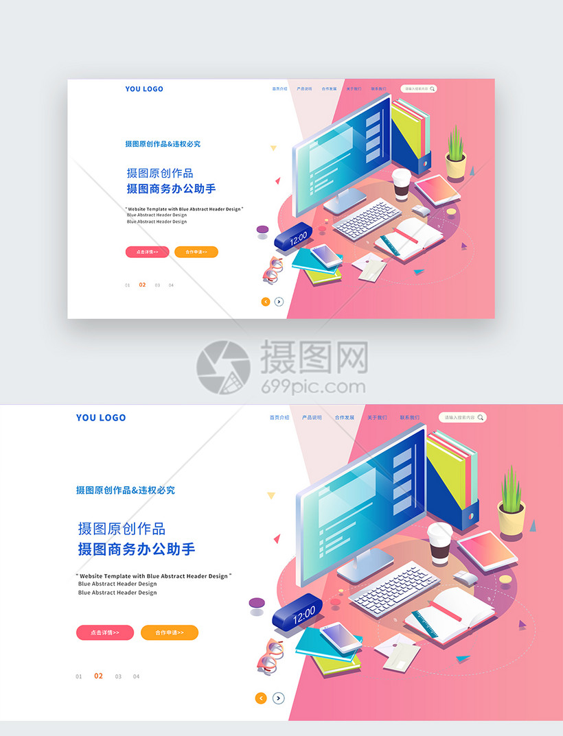 UI设计2.5d企业商务办公助手网站web首页banner模板素材-正版图片401634252-摄图网