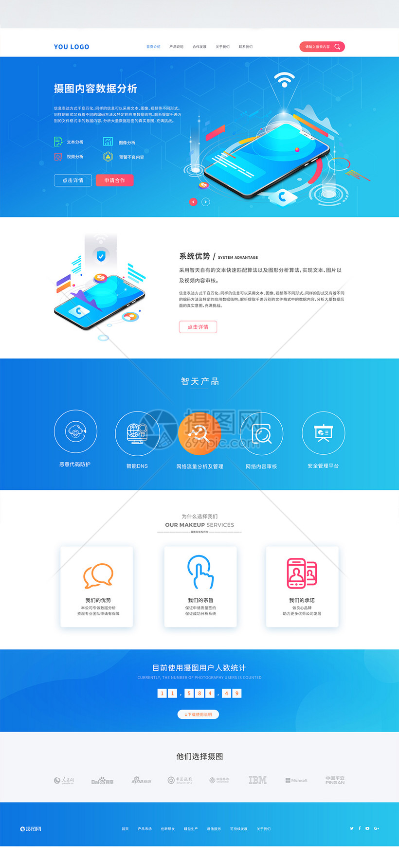 ui设计2.5D科技蓝色官网web详情页模板素材-正版图片401636203-摄图网