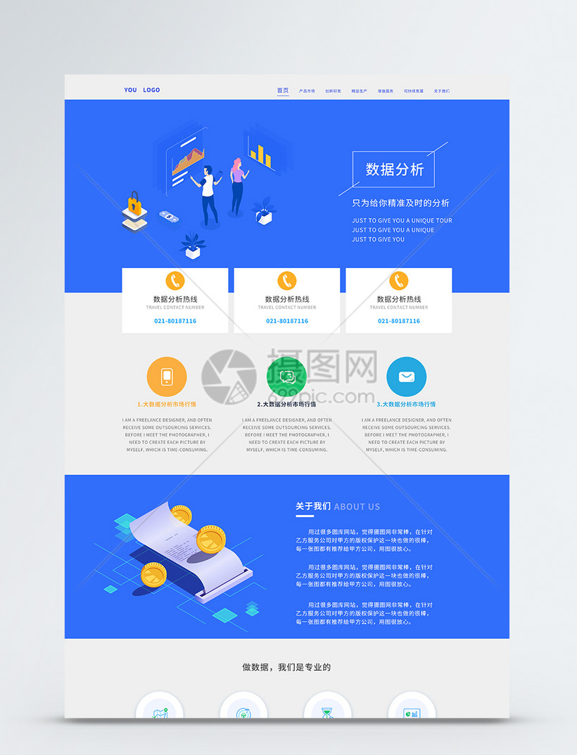 ui设计2.5D金融商务科技官网web详情页模板素材-正版图片401637250-摄图网
