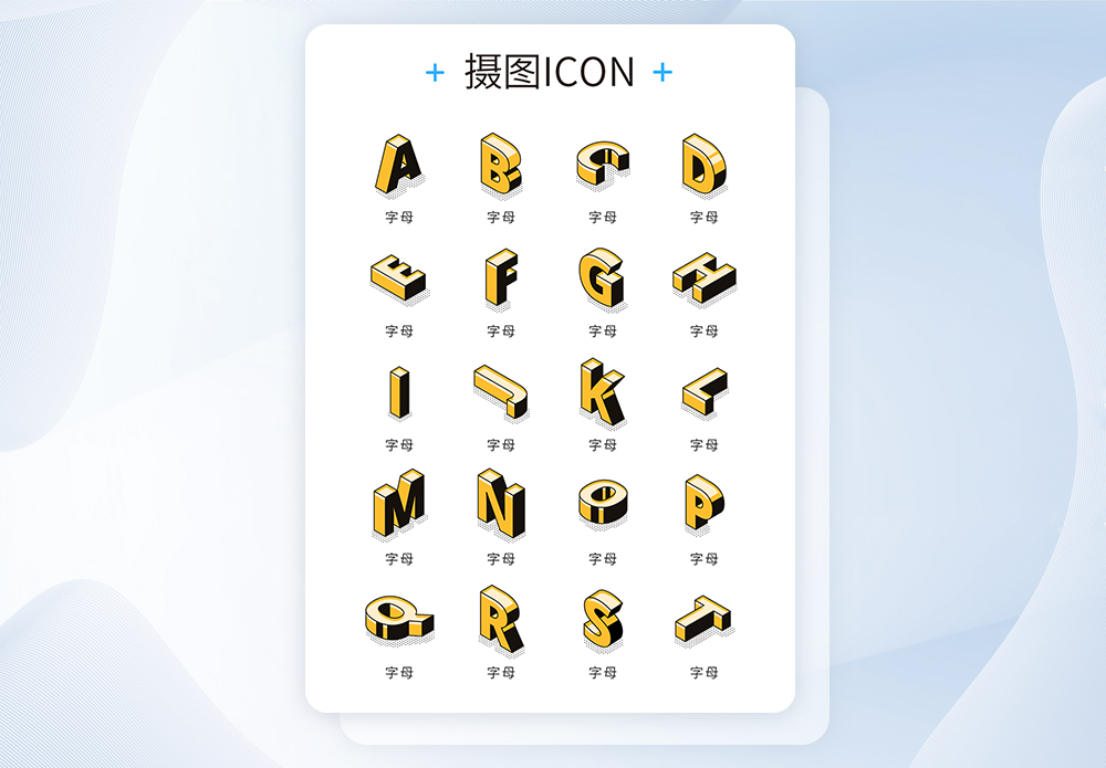 5a景icon图标_5a景icon图标模板_5a景icon图标设计-摄图网