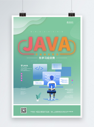 零基础营销课程宣传海报模板素材-正版图片401411354-摄图网