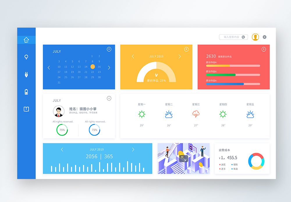 管理系统首页图片_管理系统首页素材_管理系统首页高清图片_摄图网图片下载