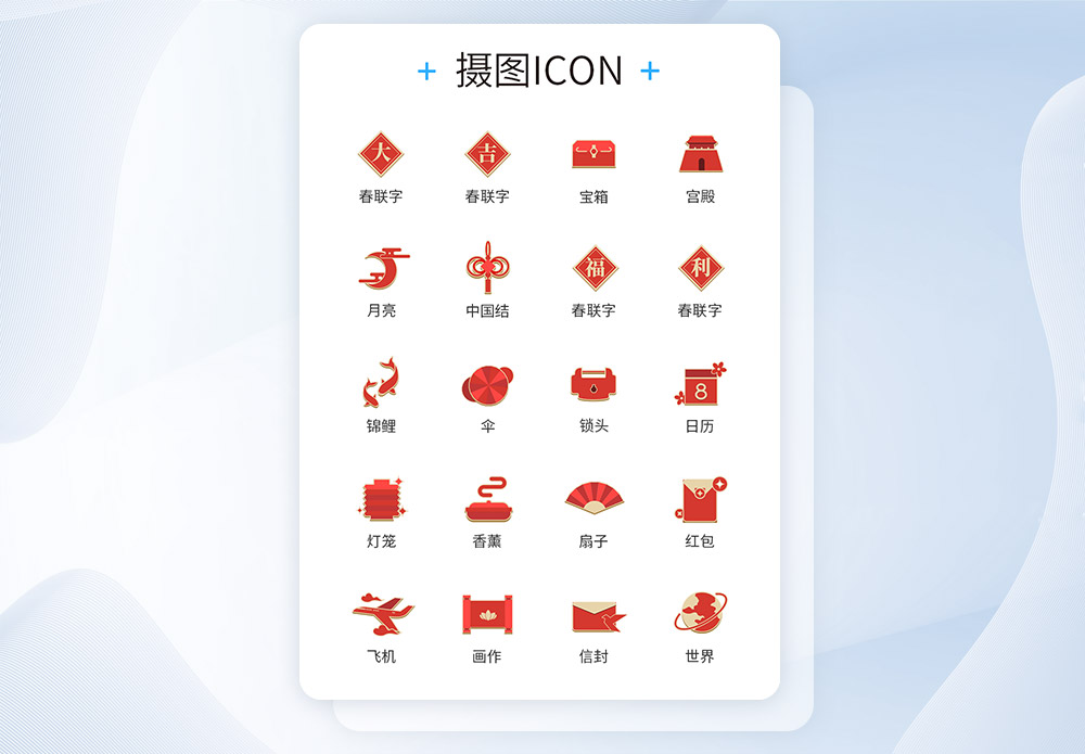 古风icon图片_古风icon素材_古风icon高清图片_摄图网图片下载