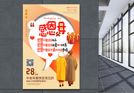 感恩父母图片_感恩父母图片大全_感恩父母图片背景图片