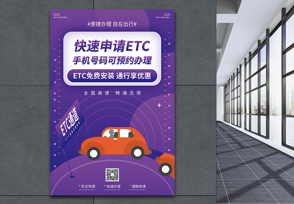 etc图片_etc素材_etc高清图片_摄图网图片下载