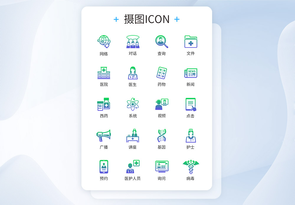专家icon图片_专家icon素材_专家icon高清图片_摄图网图片下载_第34页