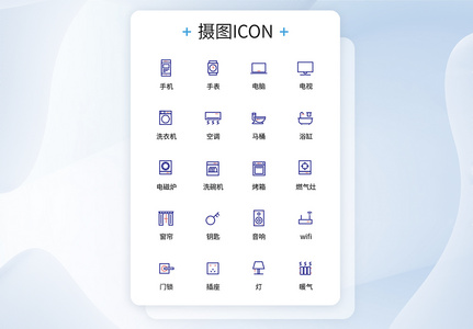 产品设计icon_产品设计icon图片_产品设计icon图片素材大全_摄图网