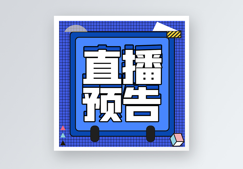 抖音界面图片_抖音界面素材_抖音界面高清图片_摄图网图片下载