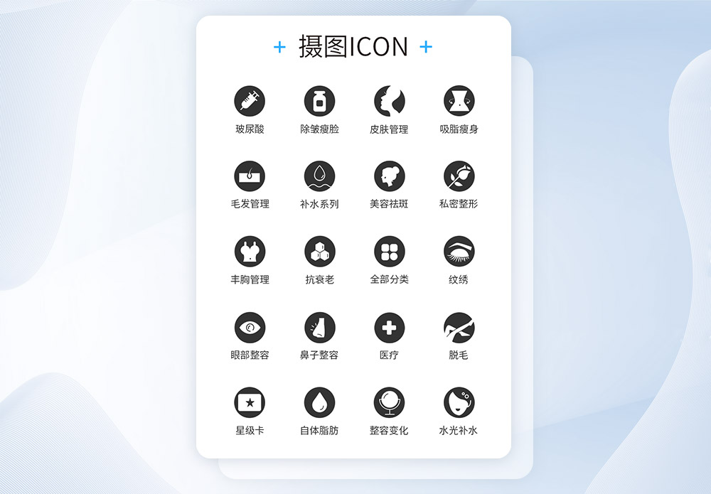 项目icon图片_项目icon素材_项目icon高清图片_摄图网图片下载