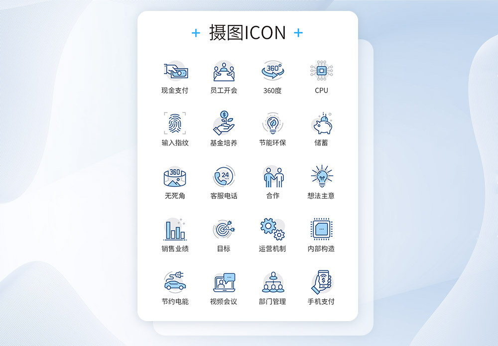 员工icon图片_员工icon素材_员工icon高清图片_摄图网图片下载