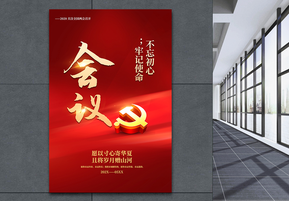 国家政策支持图片_国家政策支持素材_国家政策支持高清图片_摄图网图片下载