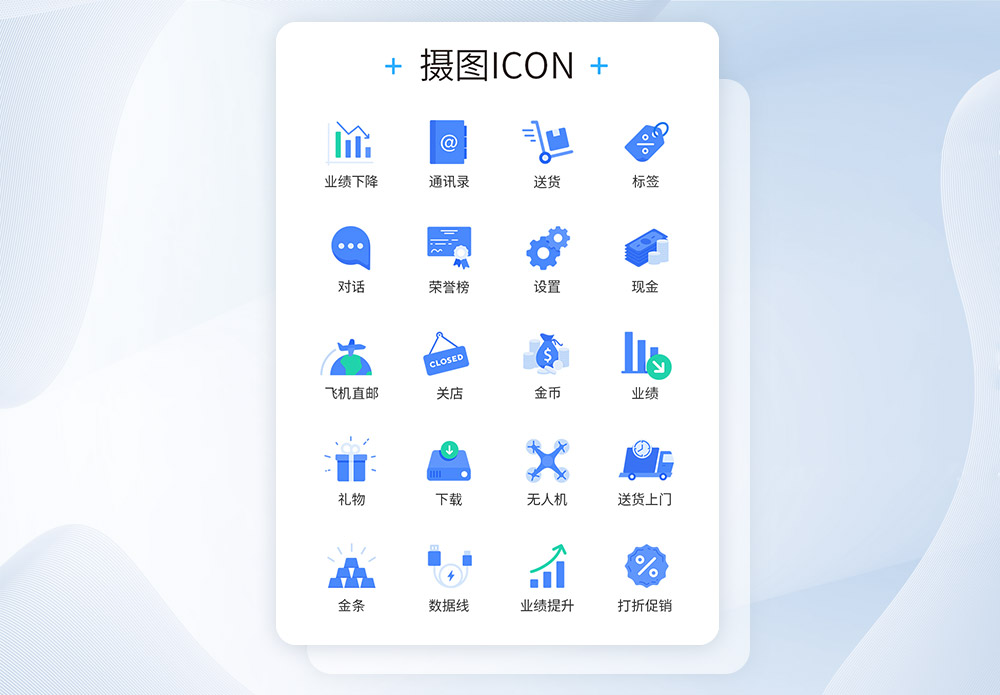 业绩竞赛icon图标_业绩竞赛icon图标模板_业绩竞赛icon图标设计-摄图网
