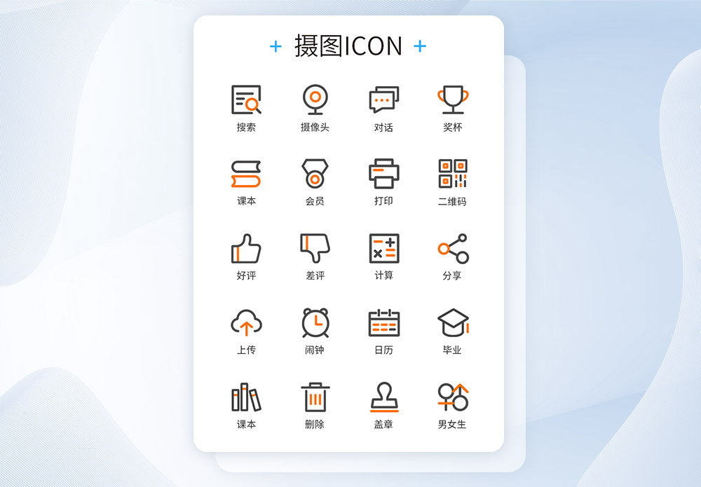 课程icon图片_课程icon素材_课程icon高清图片_摄图网图片下载