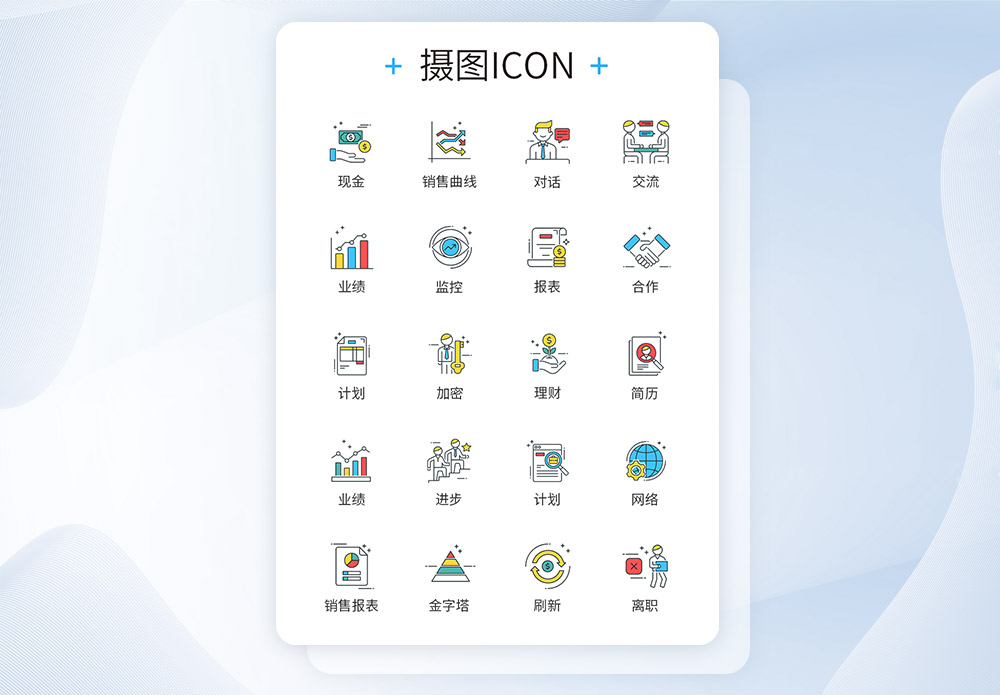 应用icon图片_应用icon素材_应用icon高清图片_摄图网图片下载