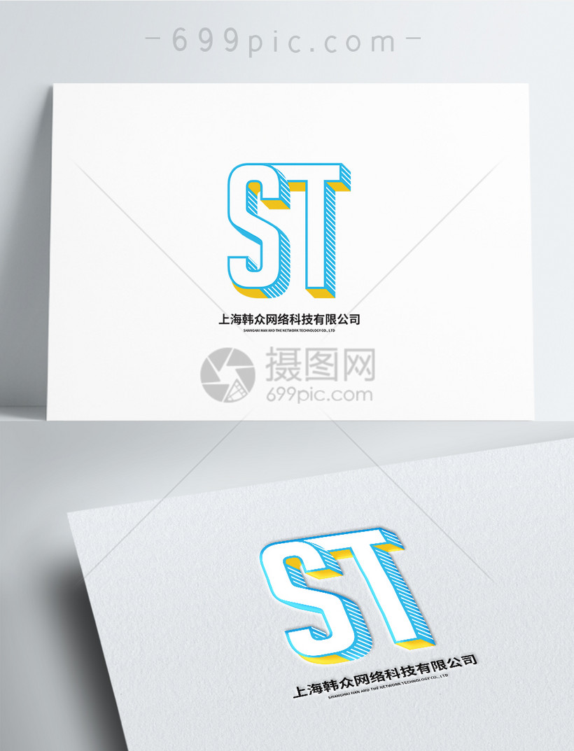 立体字母STlogo设计模板素材-正版图片401752435-摄图网