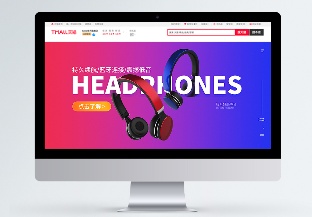 天猫618logopsd格式-天猫618logopsd素材图片-天猫618logopsd模板下载-摄图网