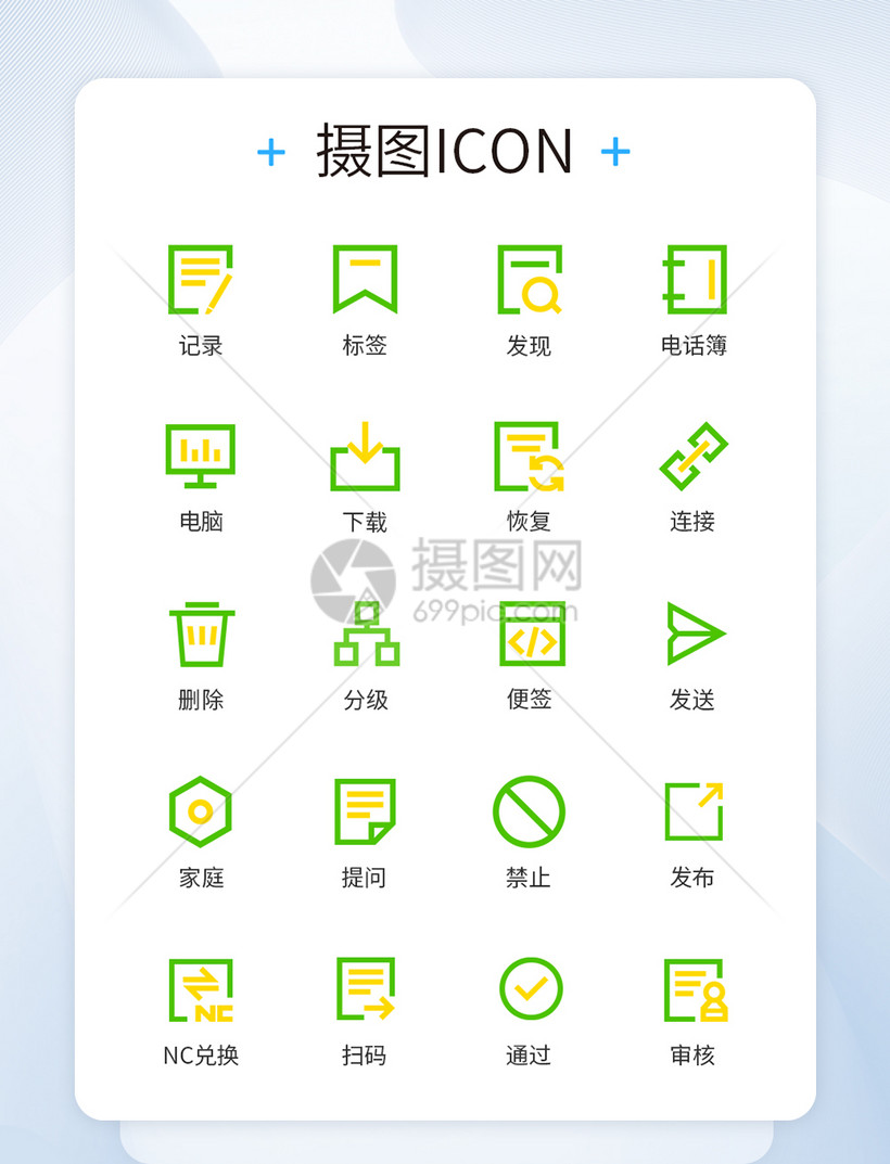 商务办公审核审批图标icon模板素材-正版图片401757182-摄图网