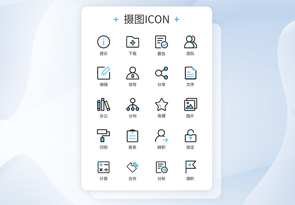 销售icon_销售icon图片_销售icon图片素材大全_摄图网
