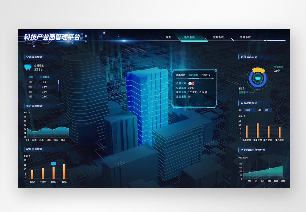 界面系统图片_界面系统素材_界面系统高清图片_摄图网图片下载