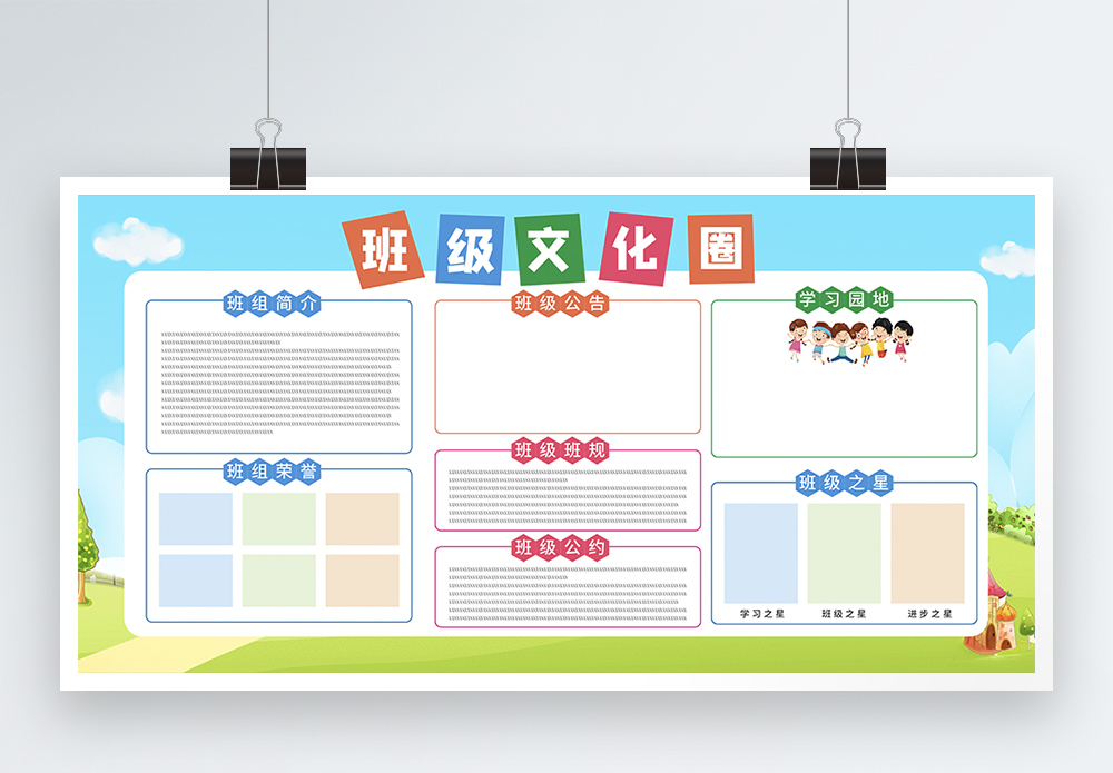 学校公告栏图片_学校公告栏素材_学校公告栏高清图片_摄图网图片下载